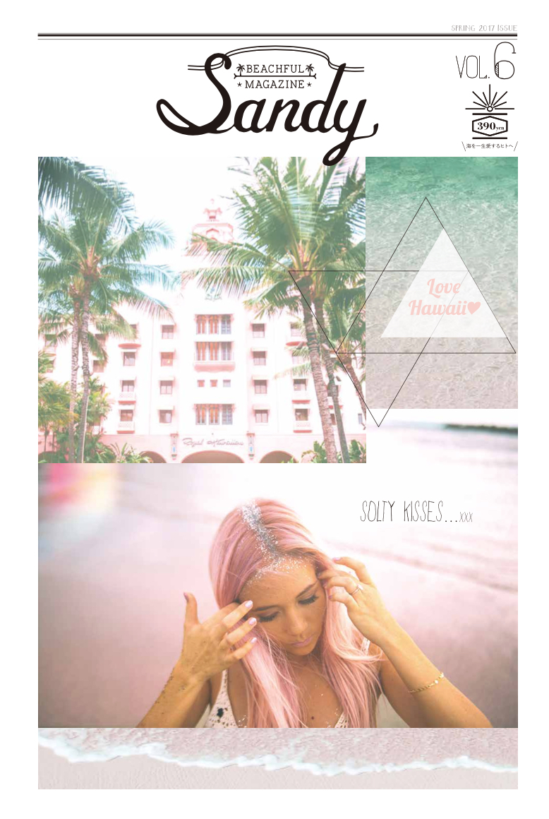 Sandy magazine vol.6 2/14発売 | Sandy magazine